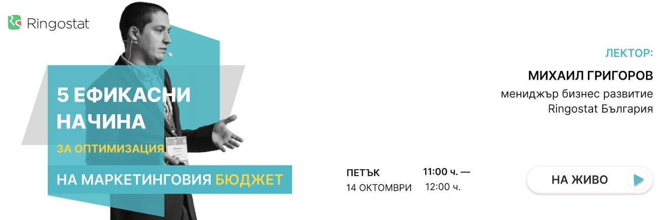 Как да пишем текстове за платена реклама в 4 стъпки