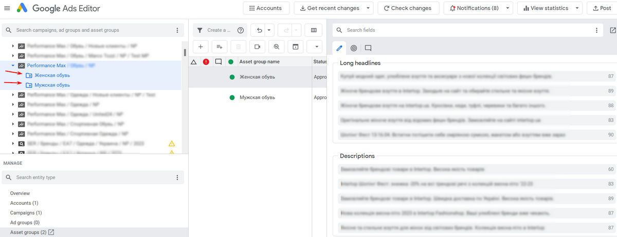 Creating a Performance Max Campaign in Google Ads Editor - Step by Step ...