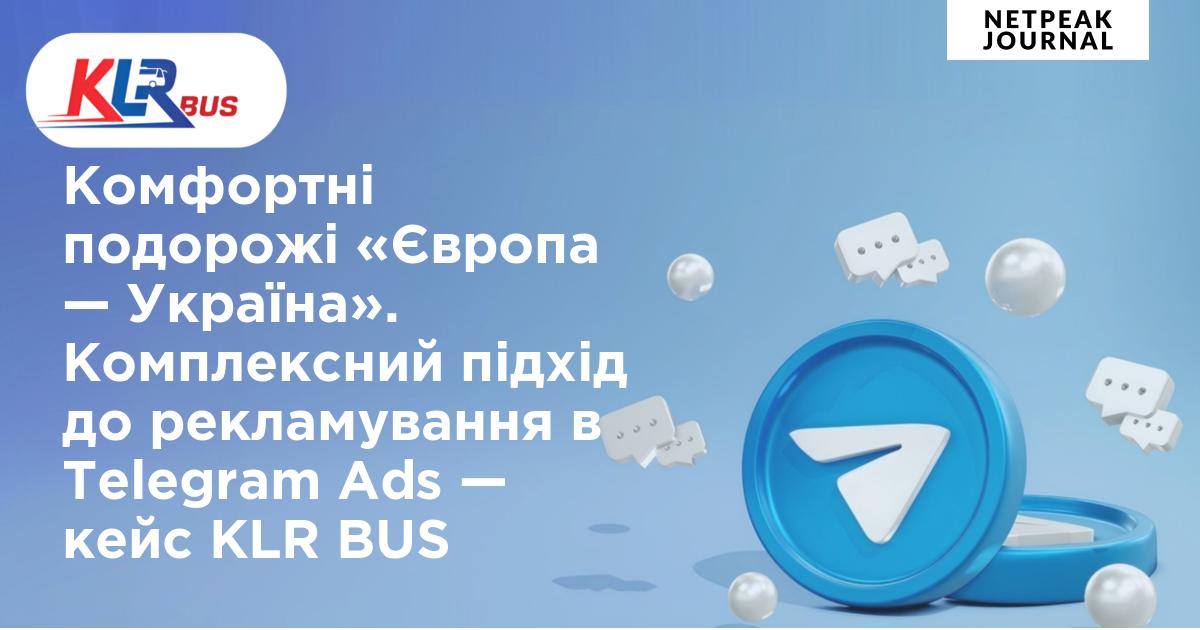Кейс із Telegram Ads для KLR BUS — комплексний підхід до реклами | Netpeak Journal