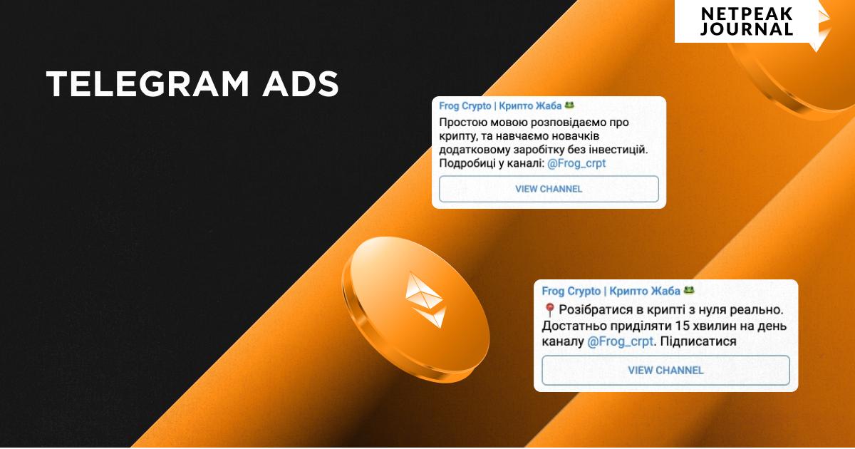 Кейс: Telegram Ads в ніші криптовалюти — як збільшити аудиторію на 55% | Netpeak Journal