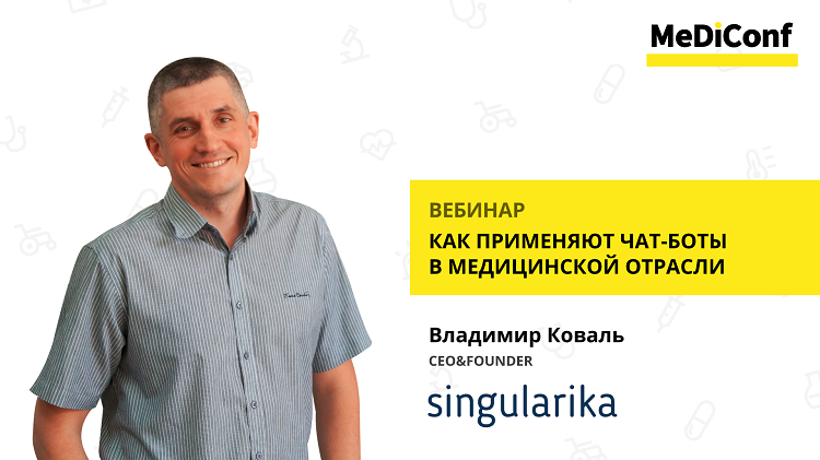 MeDiConf — новая конференция по медицинскому маркетингу от Netpeak и ...