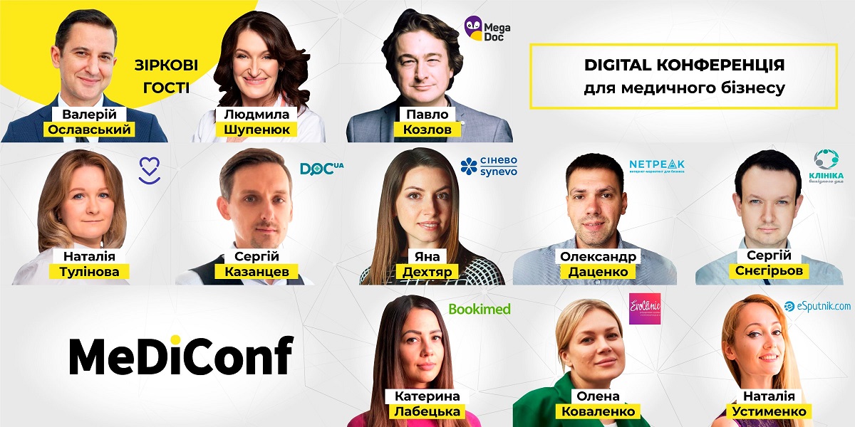 MeDiConf — новая конференция по медицинскому маркетингу от Netpeak и ...