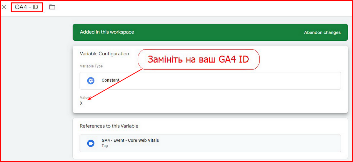 GA 4 Звіт по Core Web Vitals — моніторинг швидкості сайту в GA4 та Looker Studio
